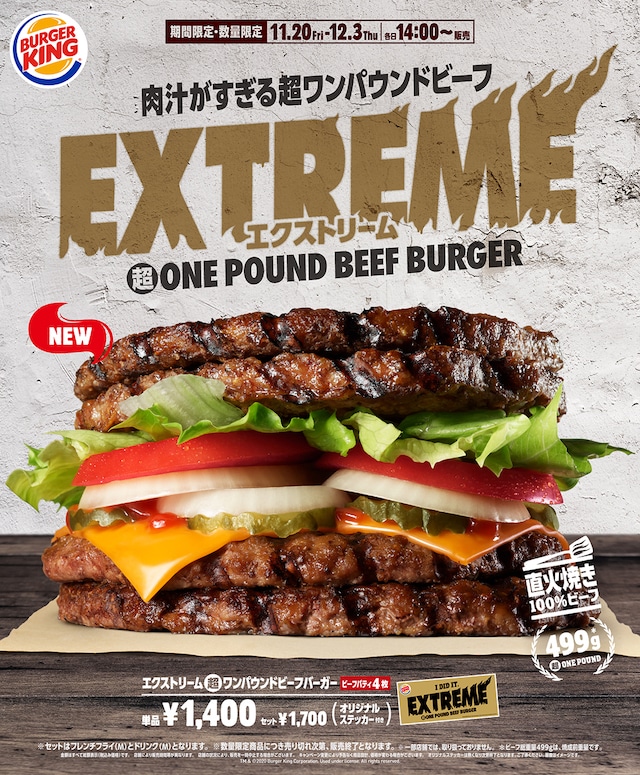 Après les burgers moches, Burger King frappe encore plus fort avec le ...